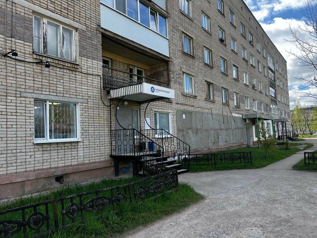 Enerji firmaları Росатом Энергосбыт, Smolenskaya oblastı, foto