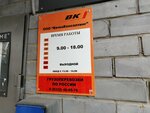 ВяткаКонсалтинг (Lepse Street No:42к1), nakliye firmaları  Kirov'dan