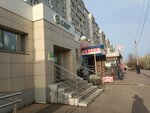 Сберлогистика (ulitsa Rimmy Yurovskoy No:11), parsel otomatı  Kirov'dan