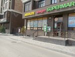 QIWI (Ilıas Omarov kóshesi No:27), ödeme terminali  Astana'dan