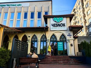Chesnok (Gorkogo Street No:162Г, Kaliningrad), restoran  Kaliningrad'dan