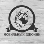 Mobile Johnny (1st Rybnaya Street No:12), telefon tamir servisi  Sergiyev Posad'dan