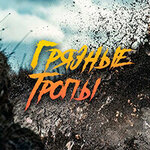Грязные тропы (Larina Street No:26/2), kiralama noktası  Nijni Novgorod'dan