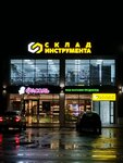 Tool Storage (ulitsa Titova No:17/1, selo Kochubeyevskoye), elektrik ve benzinle çalışan aletler  Stavropolski krayından