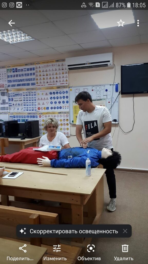 Sürücü kursları Автошкола, Neftekumsk, foto
