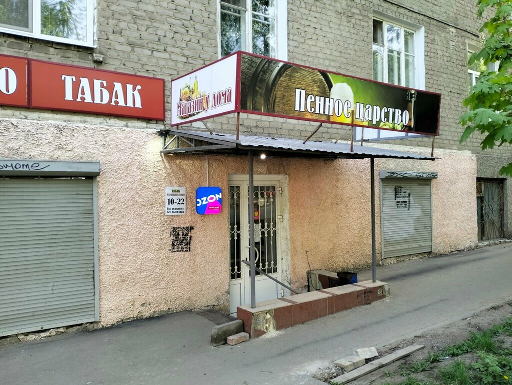 Tütün, sigara mağazaları Табак, Saratov, foto