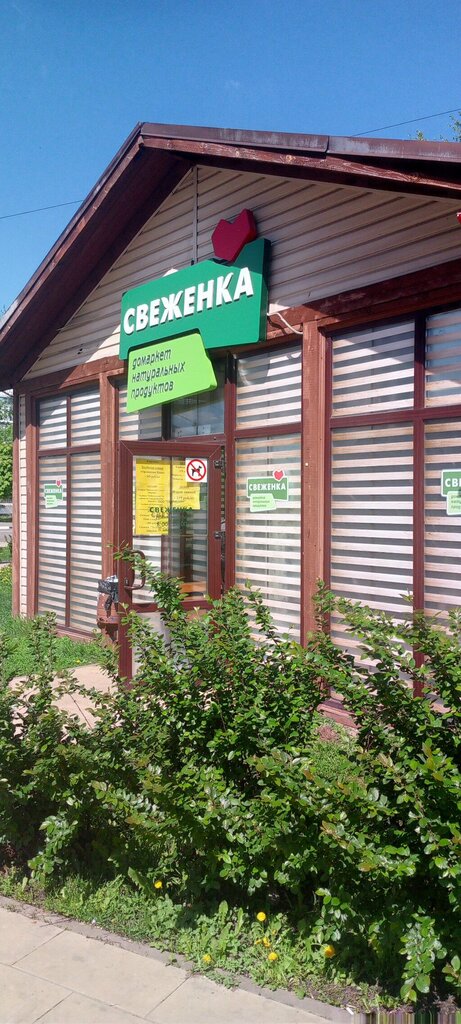 Market Svezhenka, Orel, foto