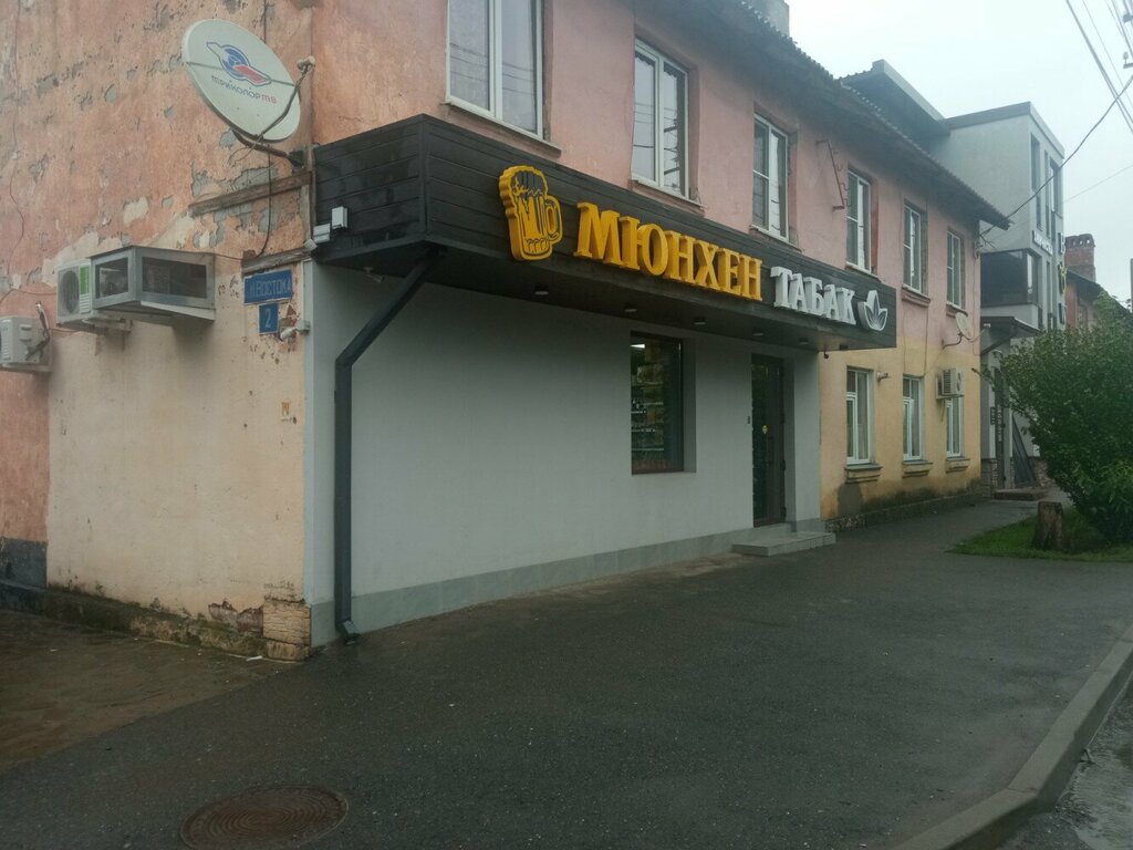 Bira dükkanı Пиво на розлив, Vladikavkaz, foto