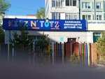 Corkem (Kúıshi Dına kóshesi No:42/1), anaokulları  Astana'dan