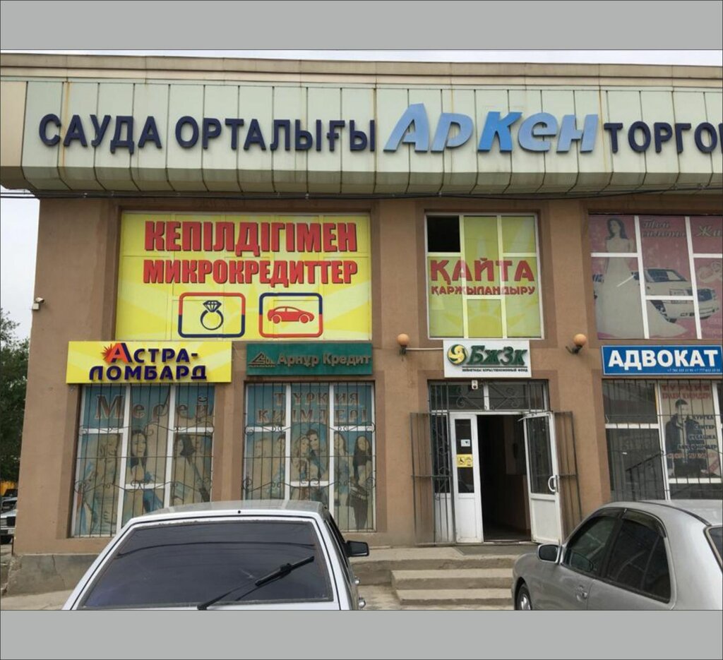 Rehincilik Astra-Lombard, Kızılorda eyaleti, foto