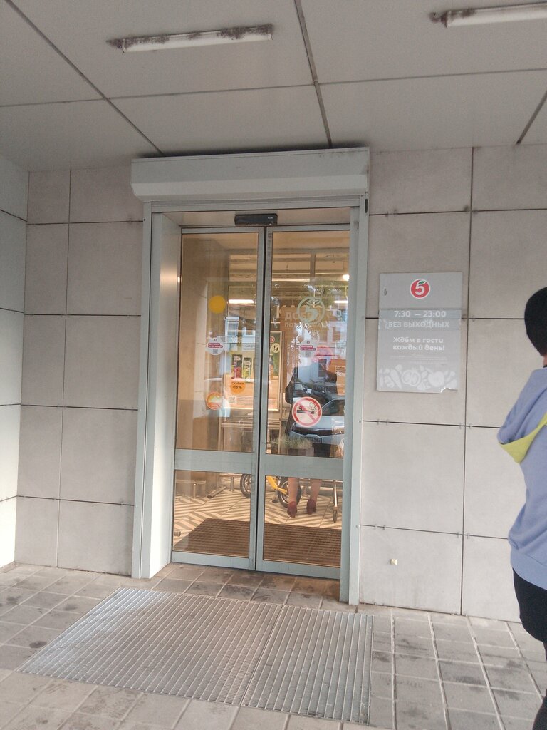 ATM'ler Tinkoff Bank, Krasnodar, foto