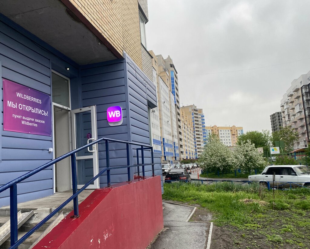 Teslimat noktası Wildberries, Omsk, foto