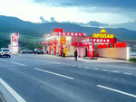 Gas Station (M-6), benzin istasyonu  Ayrum'dan
