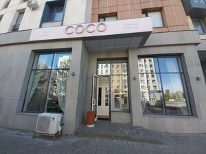 Coco (Uly Dala dańǵyly No:54), pasta, şekerleme ve tatlı  Astana'dan