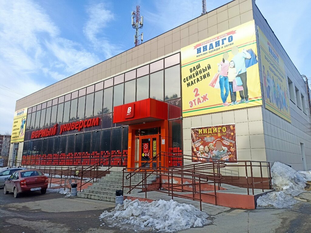 Giyim mağazası Indigo, Yekaterinburg, foto