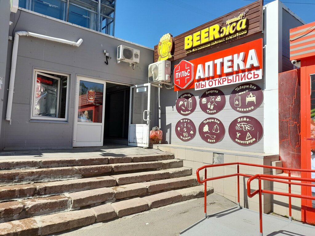 Bira dükkanı Beerzha, Tolyatti (Togliatti), foto