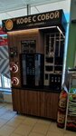 Bluetec (Zagrebskiy Boulevard No:45), kahve otomatı  Saint‑Petersburg'dan
