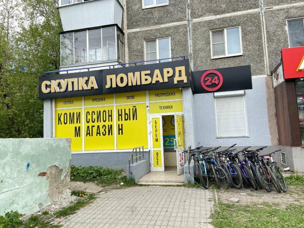 i̇kinci el eşya alımı Выездной, Yekaterinburg, foto