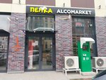Penka (Tóle Bı kóshesі No:14), bira dükkanı  Astana'dan