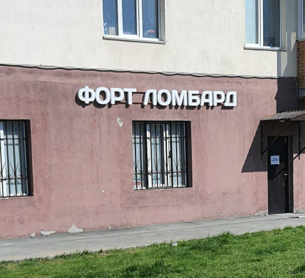 Rehincilik Fort Lombard, Novosibirskaya oblastı, foto