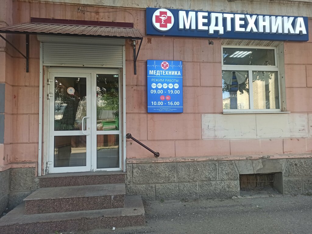 Medikal cihaz firmaları Медтехника, Murom, foto