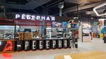 Рёберная (Karla Marksa Square No:6/1), kafe  Novosibirsk'ten