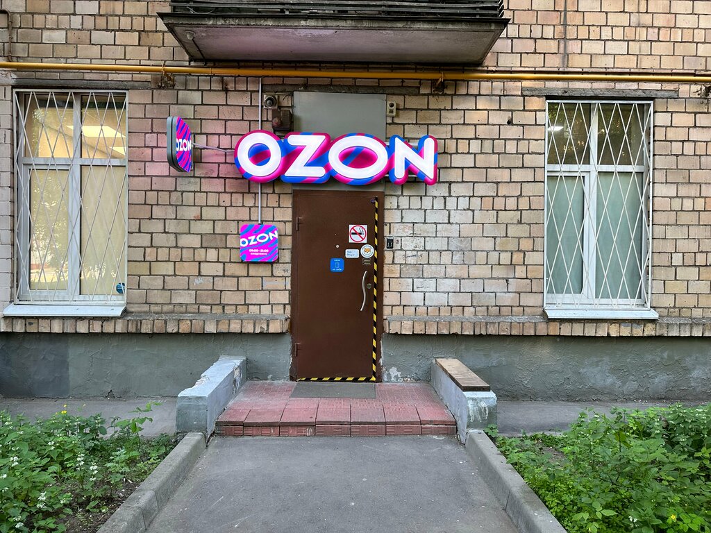 Teslimat noktası Ozon, Moskova, foto