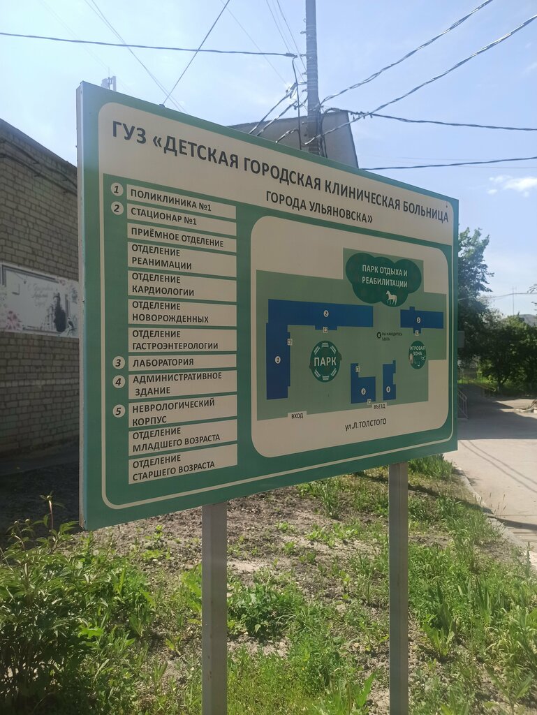Hastane bölümü Детская городская клиническая больница г. Ульяновска, Физиотерапевтическое отделение, Ulyanovsk, foto