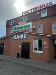 Уютное (Pridorozhnaya ulitsa No:11, selo Krasny Yar), kafe  Samarskaya oblastından