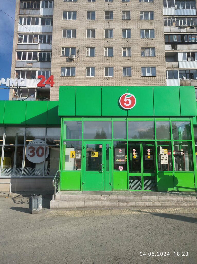 ATM'ler Ural Bank for Reconstruction and Development, Yekaterinburg, foto