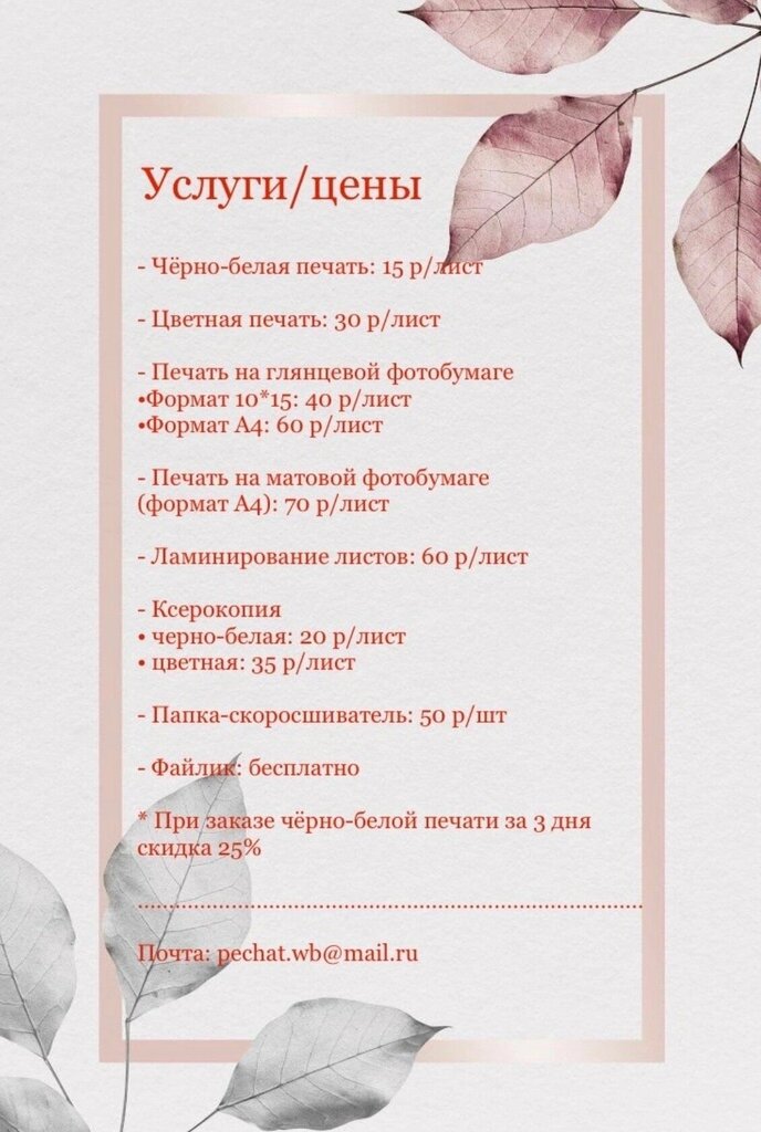 Fotokopi dükkanları Копировальный центр, Saint‑Petersburg ve Leningradskaya oblastı, foto