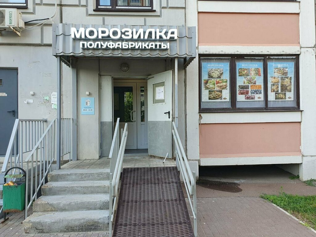 Market Морозилка полуфабрикаты, Moskova ve Moskovskaya oblastı, foto