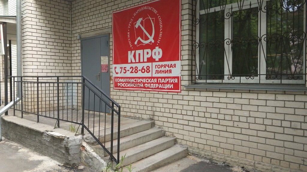 Siyasi partiler КПРФ, Ulyanovsk, foto