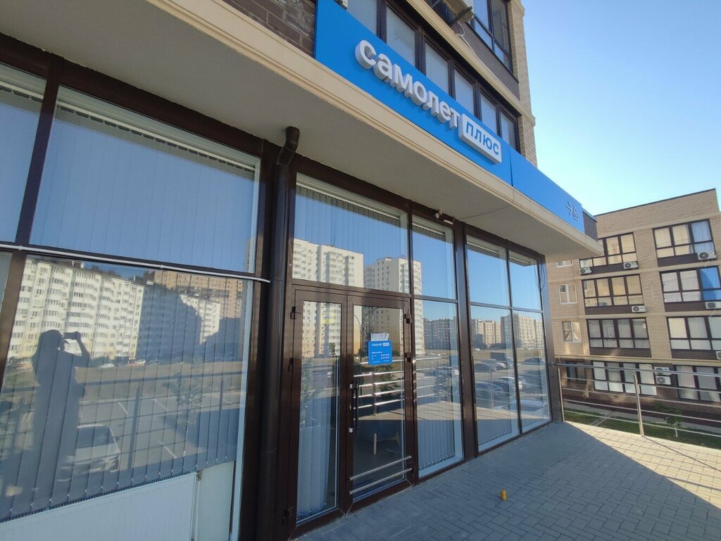 Emlak ofisi Samolet Plus, Anapa, foto