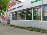 Tupperware (Sovetskaya Street No:38/1), züccaciye mağazaları  Syktivkar'dan