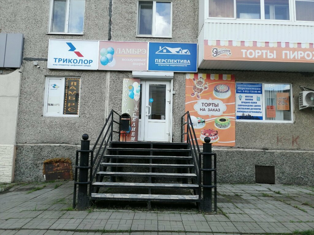 Pasta, şekerleme ve tatlı 9 Ostrovov, Nijni Tagil, foto