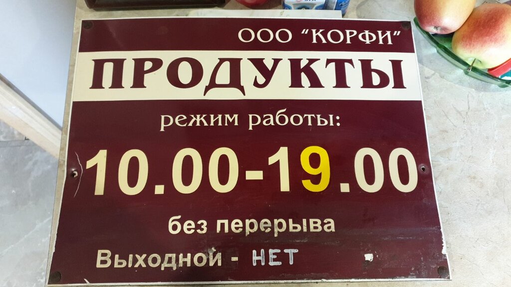 Market Продукты, Moskova ve Moskovskaya oblastı, foto