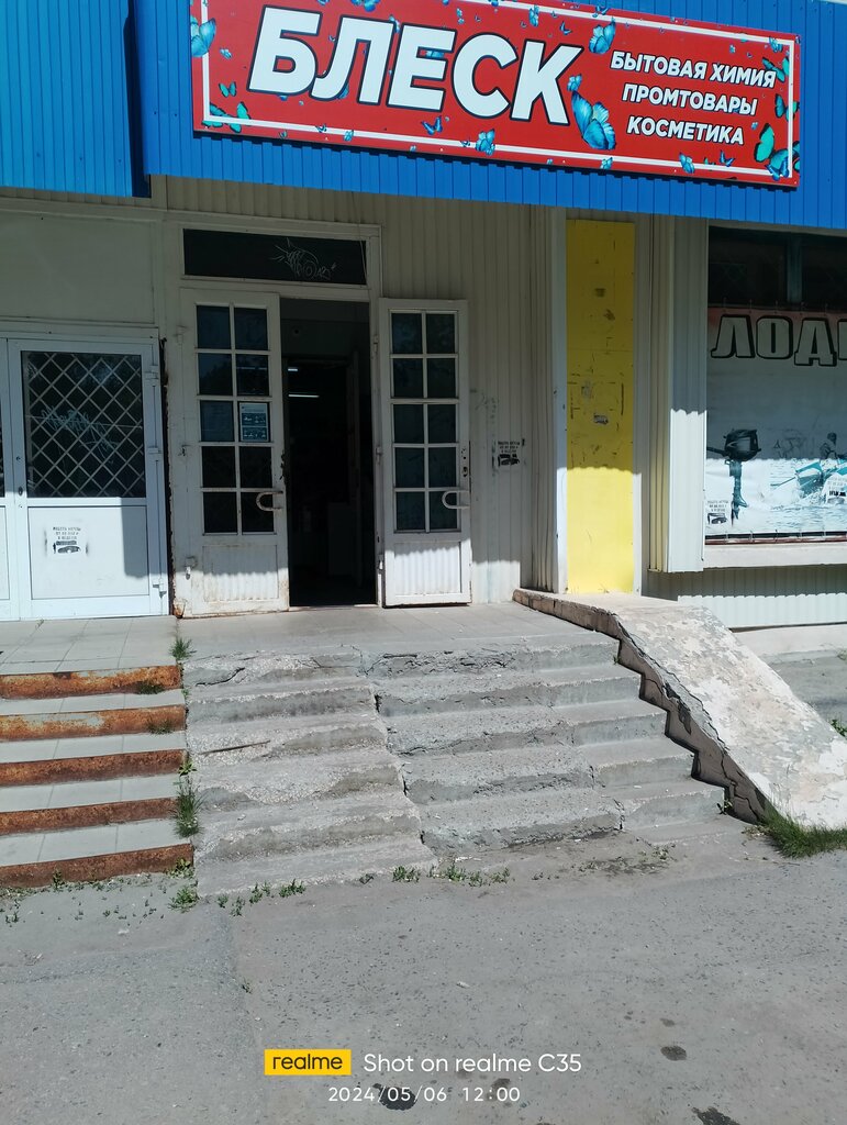 Balıkçılık ekipman firmaları Мир рыболова, Balaşov, foto