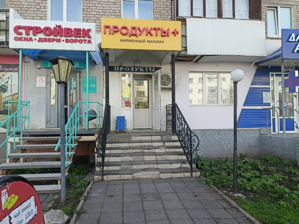 Market Продукты+, Neftekamsk, foto