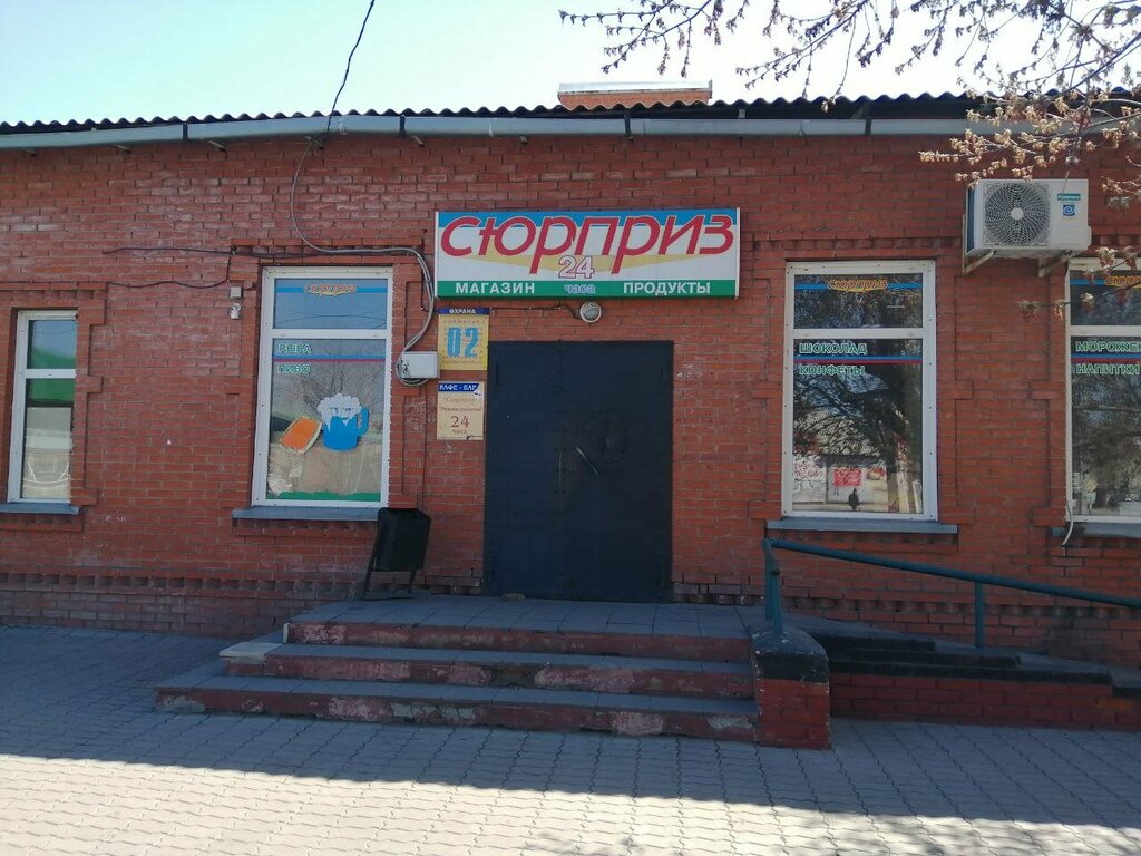 Market Сюрприз, Altayski krayı, foto