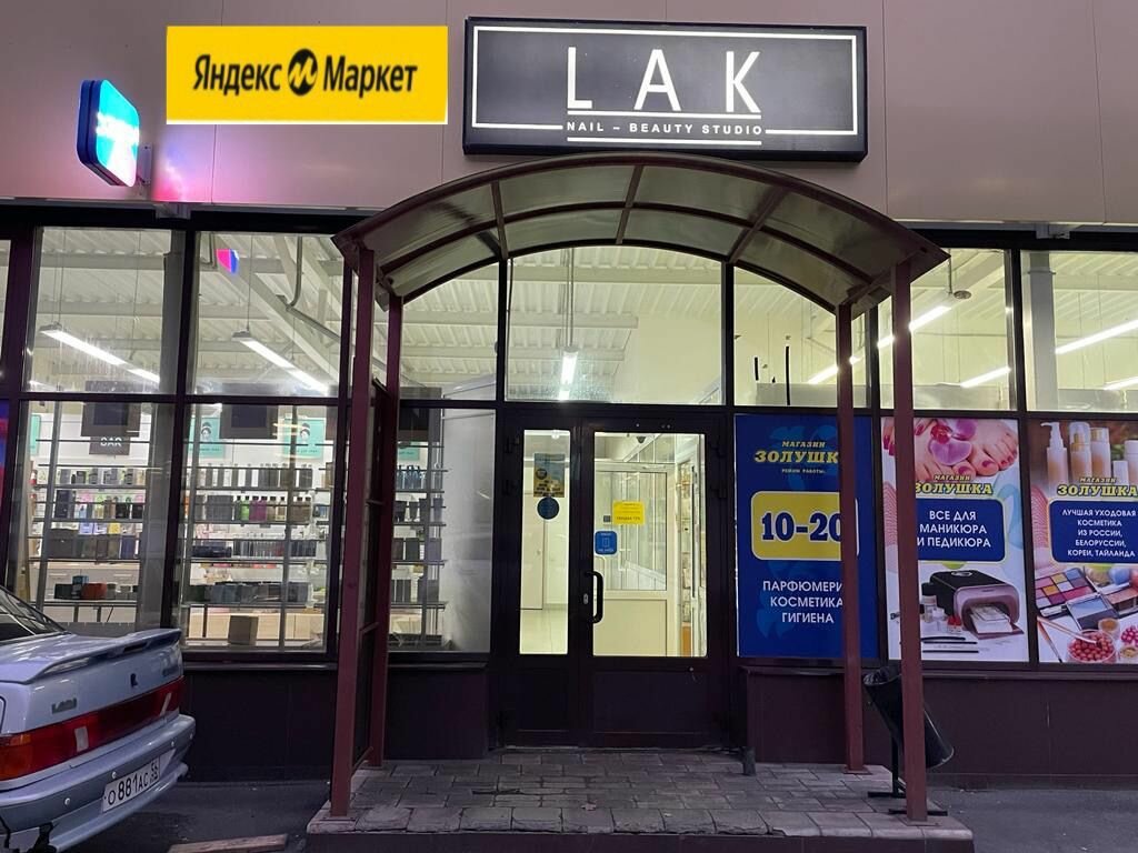 Teslimat noktası Yandex Market, Gay, foto