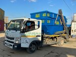 DK-Group (Moscow Region, Odintsovo), çöp hizmetleri  Odintsovo'dan