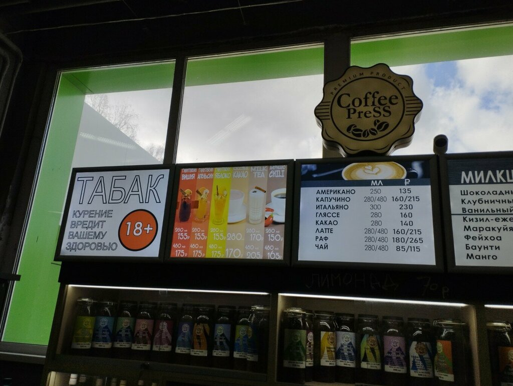 Kahve dükkanları Coffee Presss, Novosibirsk, foto
