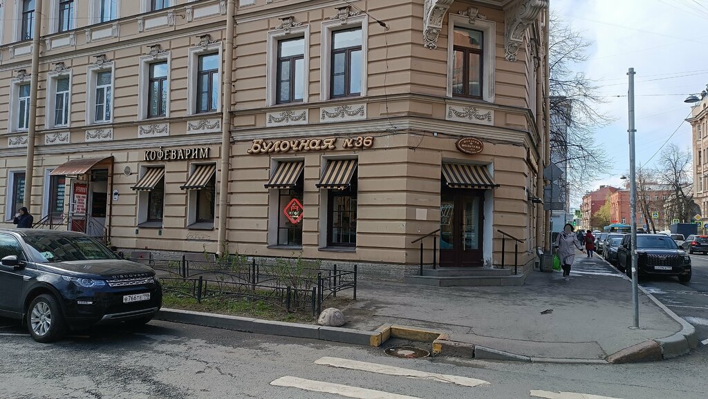Ekmek fırını Bulochnaya F. Volcheka, Saint‑Petersburg, foto
