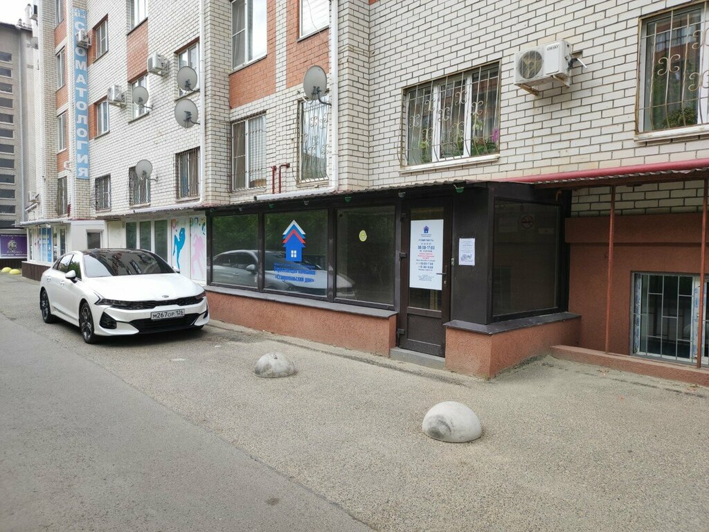 Konut servisleri kuruluşları Ставропольский дом, Stavropol, foto