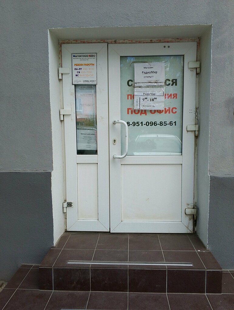 Emlak ofisi Квартирный вопрос, Ulyanovsk, foto