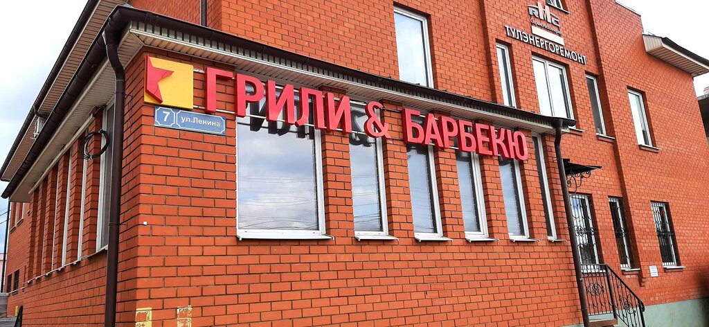 Tatil ve piknik için ürünler Грили&Барбекю, Tula, foto