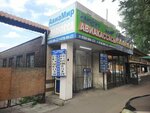 Обмен валют (Togolok Moldo Street No:30А), döviz büroları  Bişkek'ten