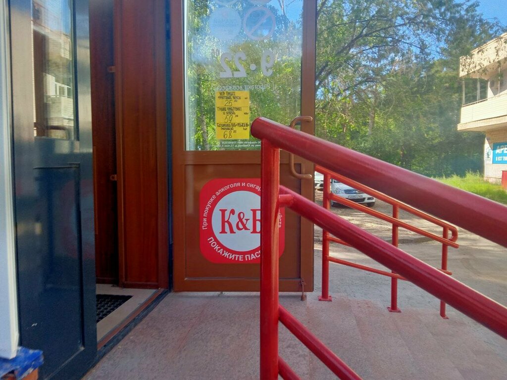 Alkollü içecekler Krasnoe&Beloe, Syzran, foto