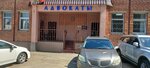 Адвокат Садкович Е. И. (Dunina-Marcinkievicha Street No:4к1), avukatlar  Minsk'ten
